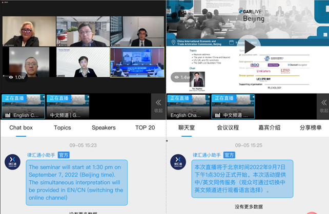 GAR Live: Beijing welcomes online audience exceeding 45,000 - Law ...